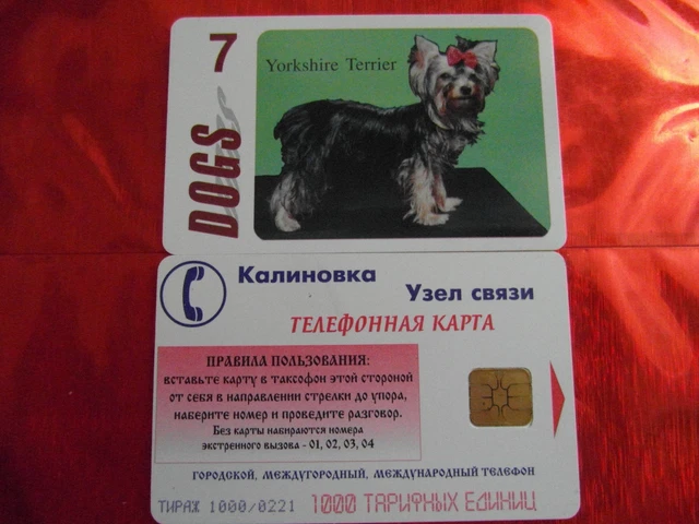 RARE RUSSIAN PRIVATE CARD - YORKSHIRE - 0075 / 1000 - 1000u - NEW ...