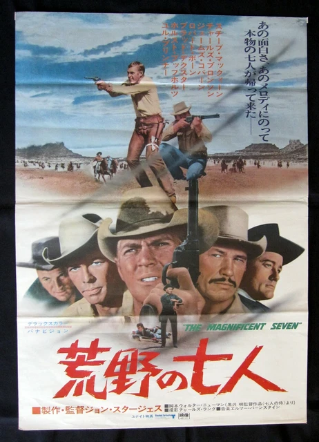 THE MAGNIFICENT SEVEN 1960 movie poster original re-release Japan B2 ...