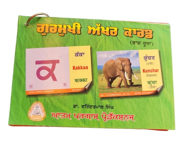 PUNJABI GURMUKHI ALPHABET Card Part 2 Kids Learn Book Colour photos ...