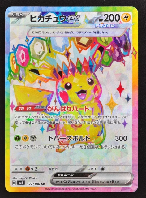 PIKACHU EX SR UR Mew ex SSR UR 6 set Japanese Pokemon Card £186.35 ...