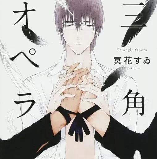 ANIME SANKAKU OPERA Sui Meika Drama CD Limited prima stampa 2 dischi ...