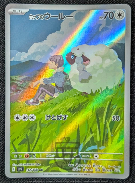 POKEMON 2025 JAPANESE Battle Partners sv9 - Hop's Wooloo 112/100 AR ...