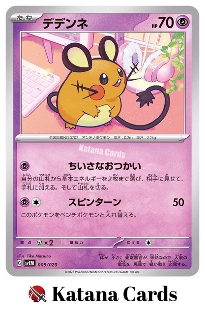 EX/NM POKEMON CARDS Dedenne 009/020 Japanese EUR 3,47 - PicClick FR