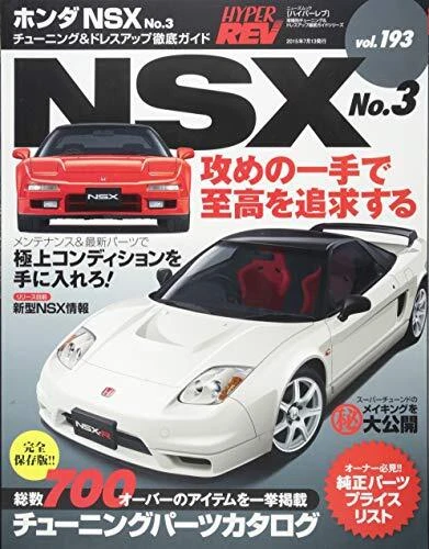 HYPER REV VOL.193 Honda ? Nsx No.3 S Mook Book Magazine £69.76 ...