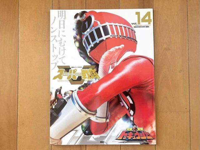 SUPER SENTAI OFFICIAL Mook Vol.14 Ressha Tokyuger $127.75 - PicClick