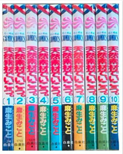 TENNEN SOZAI DE Ikou Vol.1-10 Complete Set manga comic £73.32 - PicClick UK