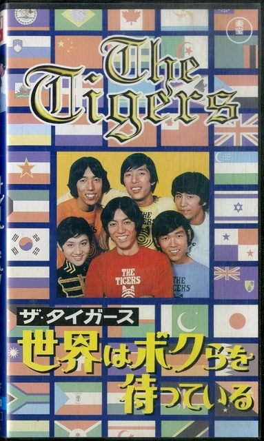H00017188/VHS VIDEO/TIGERS THE World Is Waiting For Us 1D 1D £54.81 ...