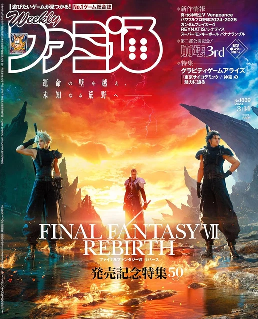 WEEKLY FAMITSU 3/14 2024 FINAL FANTASY VII REBIRTH Japanese Game ...