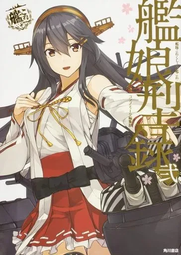 ANIME MOOK PC Smartphone Game Books With Supplement Kantai Collection ...