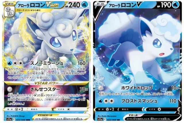 CARTE POKEMON ALOLAN Vulpix Vstar Rrr 023/068 V RR 022/068 Incandescent Arcana EUR 4,99 ...