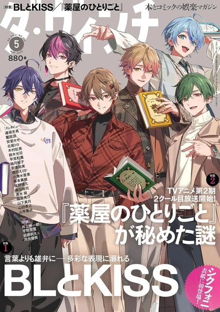 DA VINCI MAI 2025 Numéro SIXFONIA BL Et KISS Minato Shoji Laverie Automatique EUR 26,44 ...