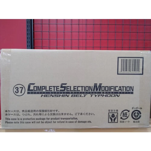 BANDAI UNOPEND CSM Transformation Belt Typhoon Kamen Rider 50th ... BANDAI UNOPEND CSM Transformation Belt Typhoon Kamen Rider 50th ...