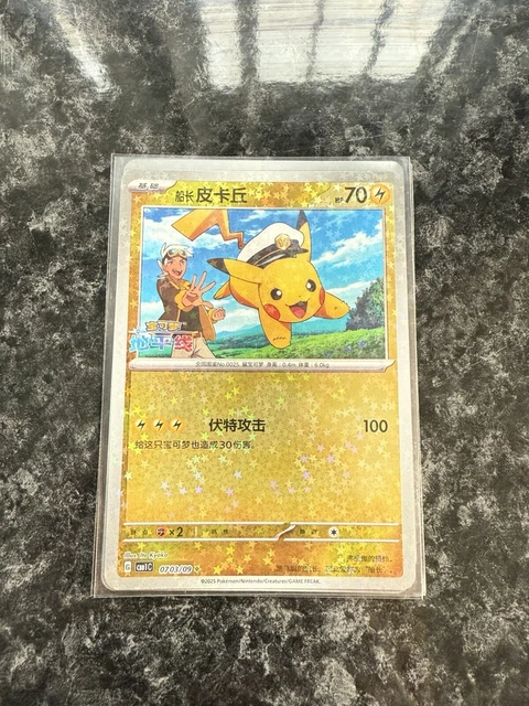 POKEMON S-CHINESE CAPTAIN Pikachu Star Shiny Holo 0703/09 CBB1C Gem ...