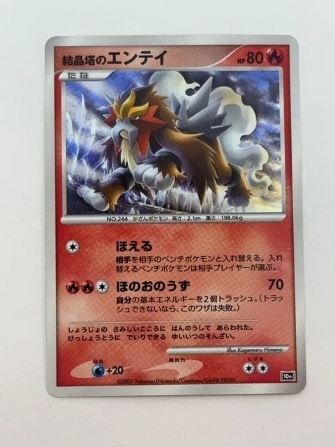 Pokemon Entei Card