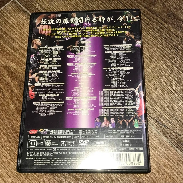 LEGENDARY DOOR 2004 Gate.4 Pro Wrestling DVD DragGate Used ggb £59.35 ...