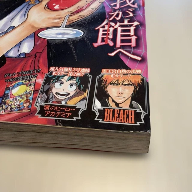 WEEKLY SHONEN JUMP 2014 issue 47 cover £53.22 - PicClick UK