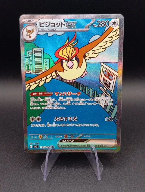 CARTE POKÉMON - Pidgeot ex SAR 136/108 Ruler of The Black Flame SV3 Alt ...