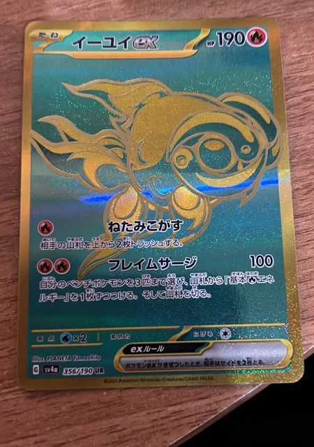 SHINY TREASURE EX ALL AR/SAR/SR/UR/SHINY Charizard Pokemon Card List ...