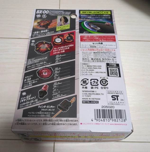 BEYBLADE X BX-00 Phoenix Wing 9-60GF Metal Coating Black Tatsuya Kitani ...