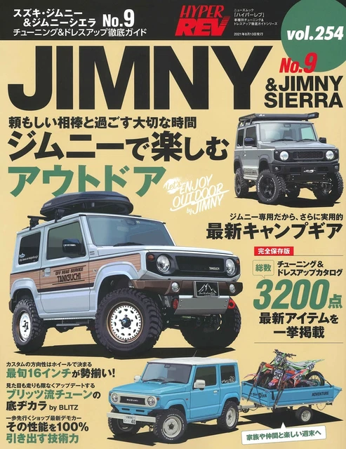 HYPER REV VOL.254 Suzuki Jimny & Jimny Sierra No.9 (News Mook Thorough Guide to £38.64 - PicClick UK