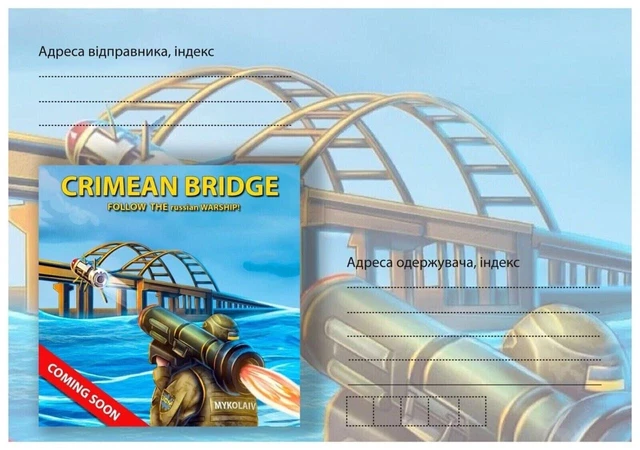 NEW RARE STAMPS War in Ukraine 2022-2025 "Сrimean bridge"🔥🔥🔥 $29.09 ...