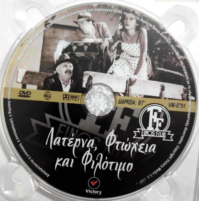 LATERNA, FTOHEIA KAI FILOTIMO (Vasilis Avlonitis, Mimis Fotopoulos ...
