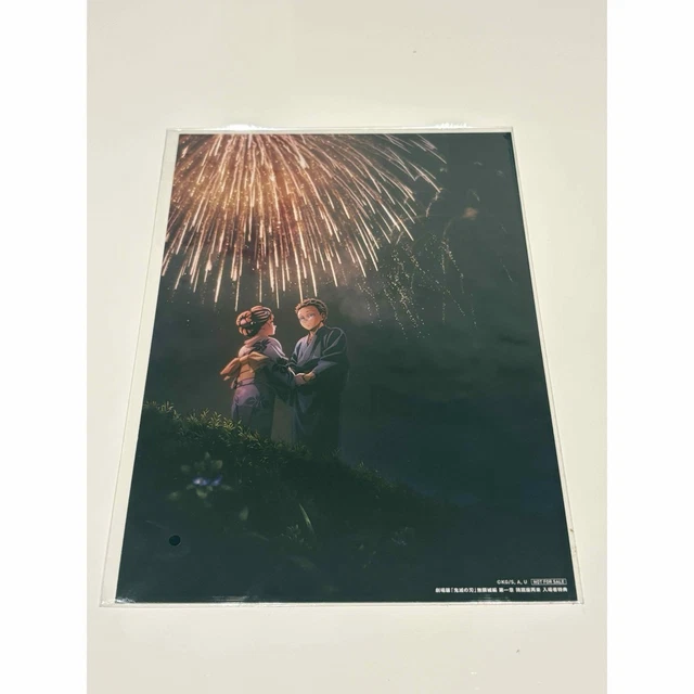 DEMON SLAYER: DEMON Slayer: Infinity Castle Chapter 1 Visitor Bonus ...