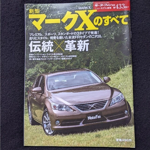 ALL NEW MARK X Sedans Mark II Successive Models Dress Up Parts Toyota £ ...