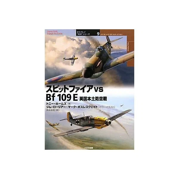 DAI NIHON KAIGA Osprey Duel Series Vol.9 Spitfire vs Bf 109 (Book) NEW EUR 54,37 - PicClick FR