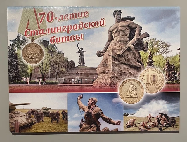 SELTENE GEDENKMÜNZEN &70 Jahre Schlacht von Stalingrad" im Album + 2 ...