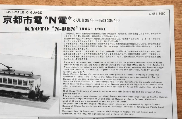 GUNZE SANGYO KYOTO N-Den Streetcar 1/45 O Gauge Hi-Tech Model Vintage ...