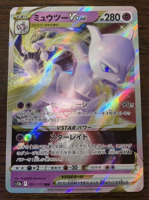 MEWTWO VSTAR 031/071 RRR s10b Pokemon GO Carte Pokémon Japonaise TCG EUR 2,45 - PicClick FR