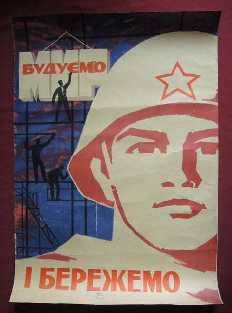 BIG 1966 USSR POSTER Soviet ARMY SOLDIER WORKERS Vintage WW2 Propaganda ...