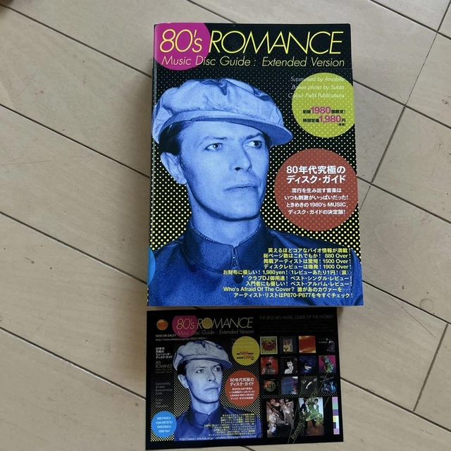 80'S ROMANCE MUSIC Disc Guide Extended Version 1980s Japanese music ...