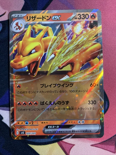 POKEMON JAPAN SPECIAL Deck Charizard Ex Card svG 009/049 $8.28 ...