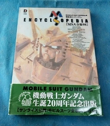 GUNDAM MS ENCYCLOPEDIA Complete Collection 20th Anniversary Used Book ...