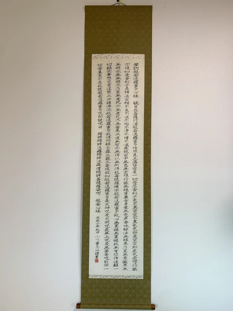 HANGING SCROLL JAPANESE ART Painting kakejiku JAPAN PICTURE #786 £40.49 ...