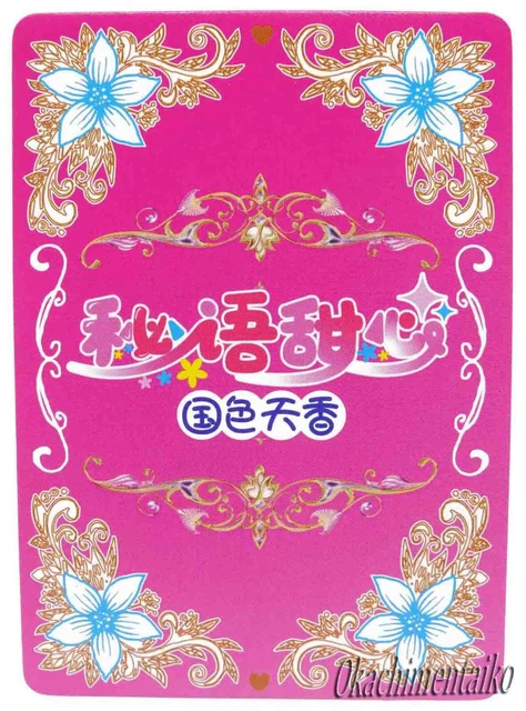 CARTE ANIME CARD Girl Waifu Manga NSFW Ecchi Girl Party Limited SSR-014 ...