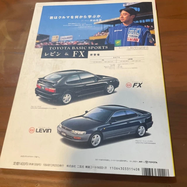 ALL ABOUT THE AE86 Levin/Trueno Tsuchiya Keiichi Hachiroku £47.14 ...