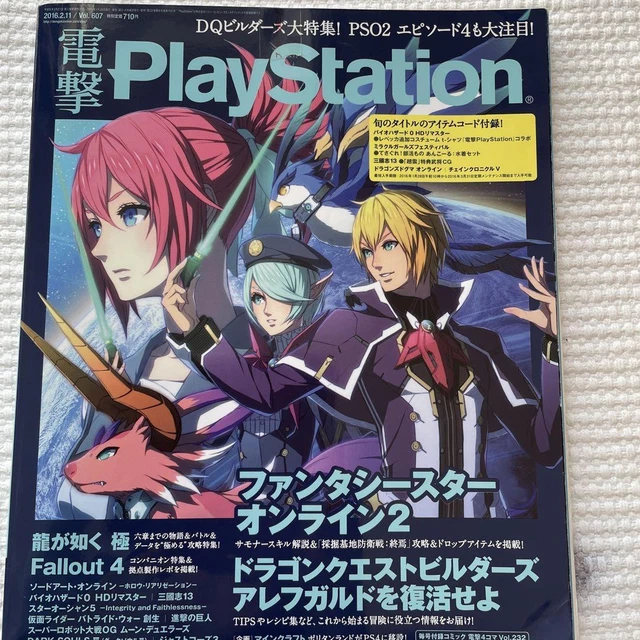 MAGAZINE DENGEKI PLAYSTATION 2C $38.71 - PicClick