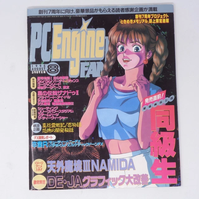 PC ENGINE FAN 1995 Separate PC Engine Fan Magazine aF EUR 41,60 ...