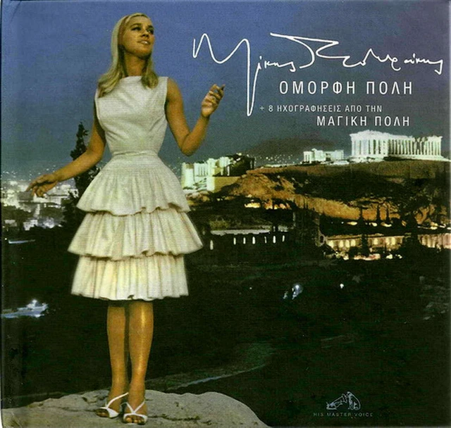 MIKIS THEODORAKIS OMORFI POLI and Magiki Poli plus booklet 22 tracks ...