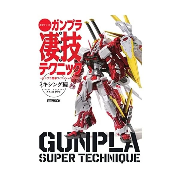 GUNPLA SUPER TECHNIQUE Mixing Japanese book figure Gundam Plastic Model ...