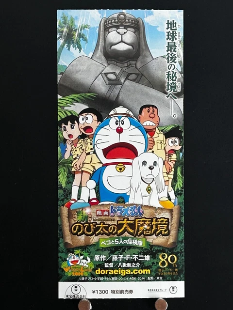 DORAEMON NEW NOBITA'S Great Demon Peko Movie Ticket Stub Japan Japanese ...