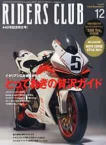 RIDERS CLUB DECEMBER 2010 Japan Bike Magazine Japanese Book MOTO CORS ...