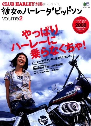 BESSATSU CLUB HARLEY "Her Harley-Davidson 3" Bike Magazine Japan... book form JP £41.46 ...