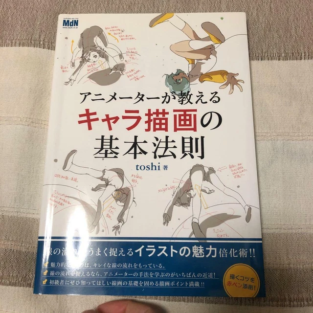 How To Draw Manga Anime Facial Expression Technique Book Japan Art Guide £3461 Picclick Uk 