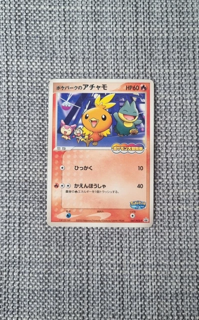 TORCHIC POKEPARK 047/PCG-P Japanese Promo Pokemon Card EUR 6,49 ...