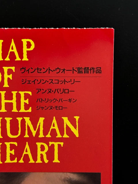 MAP OF THE Human Heart 1992 Movie Ticket Stub Japan Film Japanese ...