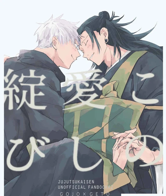 JUJUTSU KAISEN YAOI BL Doujinshi / Gojo Satoru x Geto Suguru / 28p Kono ...